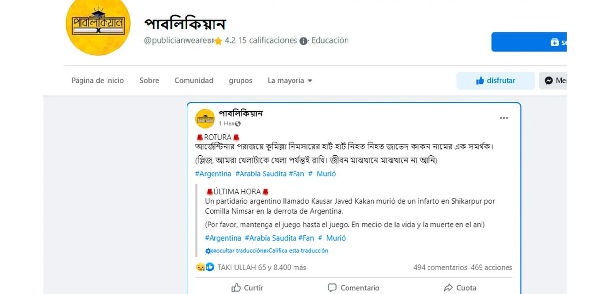 Murió un hincha de la Selección Argentina: le dio un infarto mientras miraba el partido