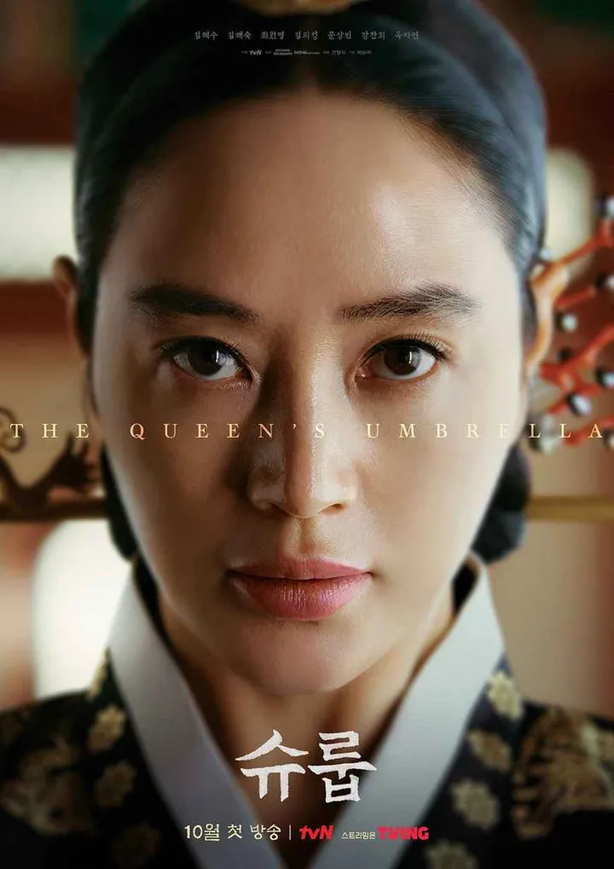 Netflix anuncia la fecha de lanzamiento del nuevo K-drama, The Queens Umbrella