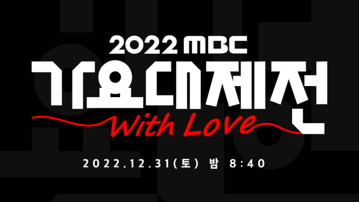 2022 MBC Gayo Daejejeon: cuándo y por dónde ver el evento de Kpop de fin de año